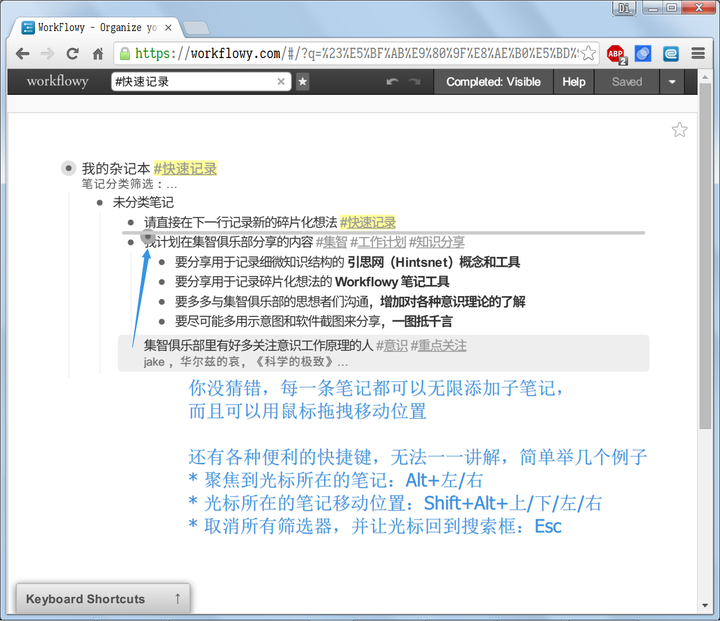 如何玩转 WorkFlowy？ - 知乎