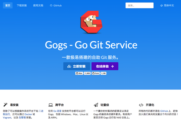 如何评价Gogs？跟GitLab比起来有何优缺点？ - 知乎