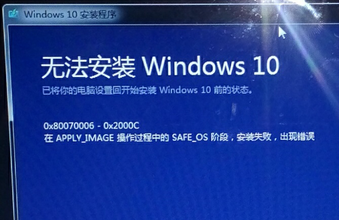 在apply_image操作过程中的safe_os阶段,安装失败？ - 知乎