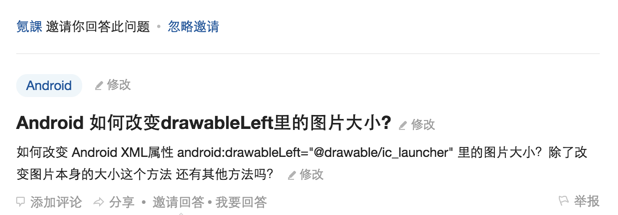 Android 如何改变drawableLeft里的图片大小? - 知乎