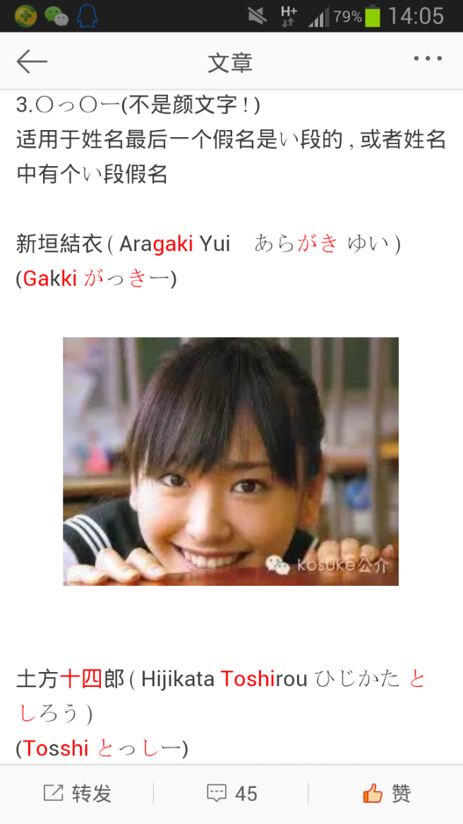 新垣结衣为什么被称为gakki? - 知乎