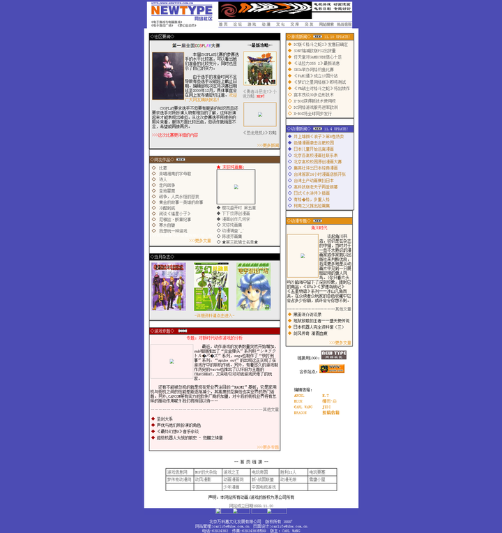 中国 ACG 圈的发展历史是怎样的，有哪些重要网站？ - 知乎