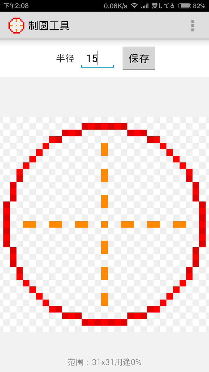 如何在Minecraft中用方块围出尽可能圆的圆？ - 知乎