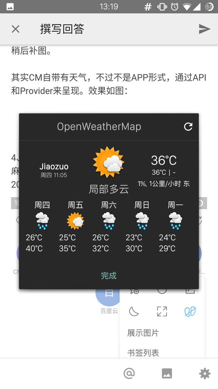 如何愉快的使用cm13？ - 知乎