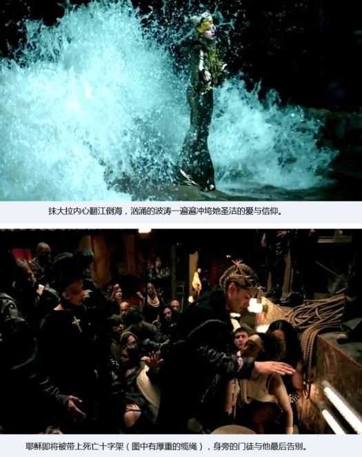 Ladygaga的MV《Judas》有什么典故呢？ - 知乎