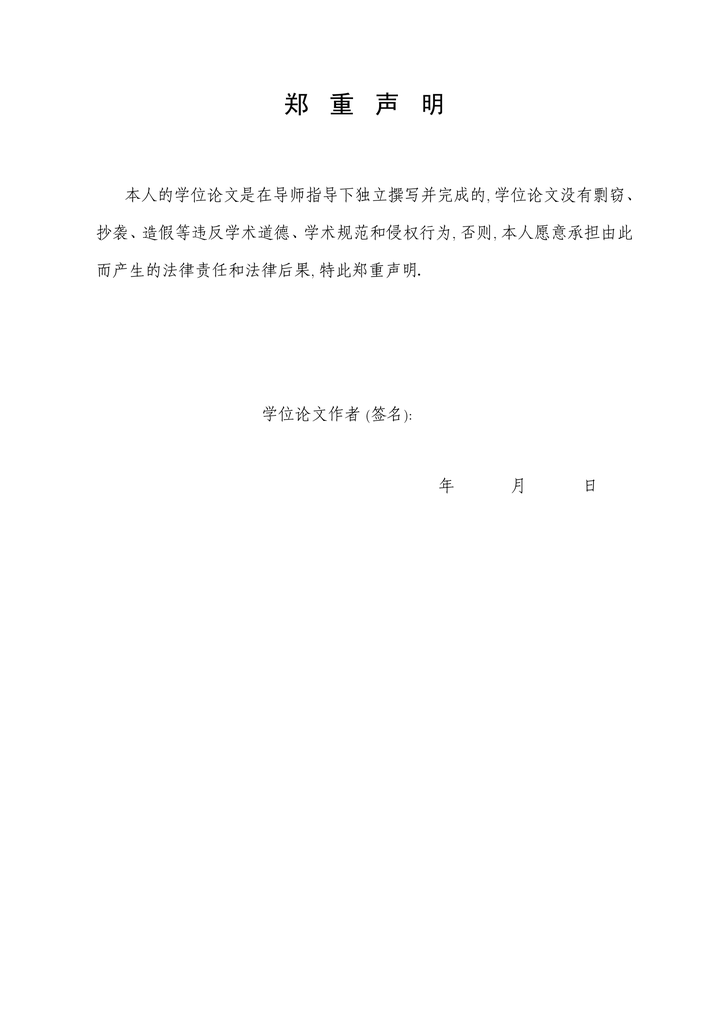 有哪些美观实用的或者有创意的 LaTeX 模板？ - 知乎