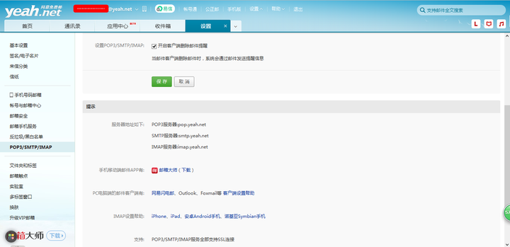 网易yeah邮箱到底是个什么样的邮箱？为什么很少关于这个邮箱的消息？ - 知乎