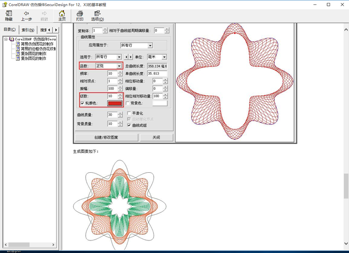 纸币底纹、证书底纹是怎么画出来的？ - 知乎