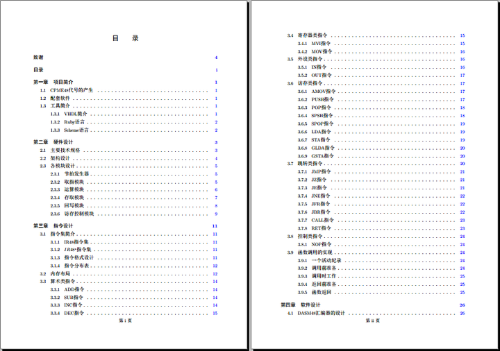 有哪些美观实用的或者有创意的 LaTeX 模板？ - 知乎