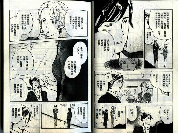 有哪些像《死亡笔记》那样主角高智商，腹黑，有严密的逻辑推理的经典动漫？ - 知乎