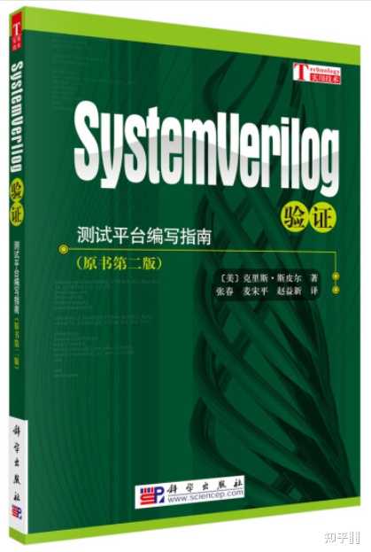 自学SystemVerilog+UVM该怎么进行？ - 知乎
