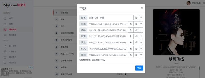 有无免费的音乐下载网站推荐？ - 知乎