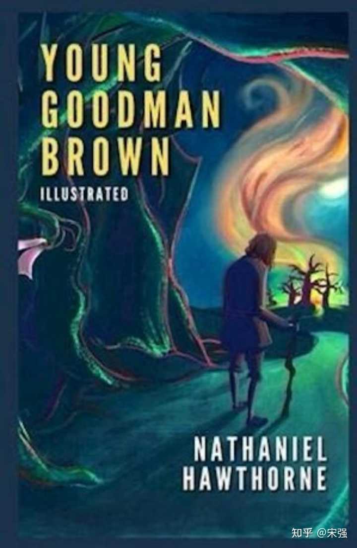 该如何理解霍桑的作品《Young Goodman Brown》《年轻的古德曼·布朗》？ - 知乎