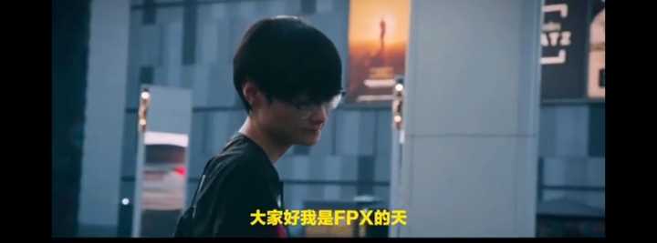 如何评价 FPX 打野小天获得 FMVP 的获奖感言：「我就是我自己，我就是天」？ - 知乎