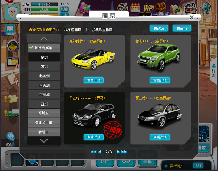 如何评价QQ车游记这款游戏？ - 知乎