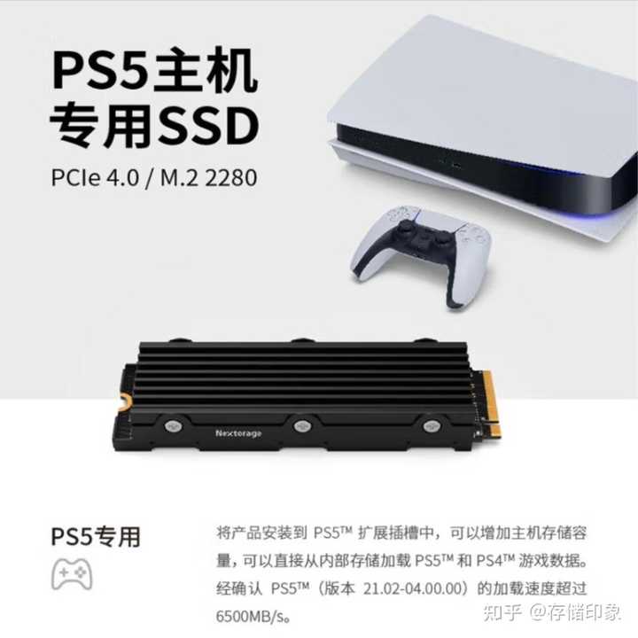 求个ps5的固态推荐（最好2t的）? - 知乎