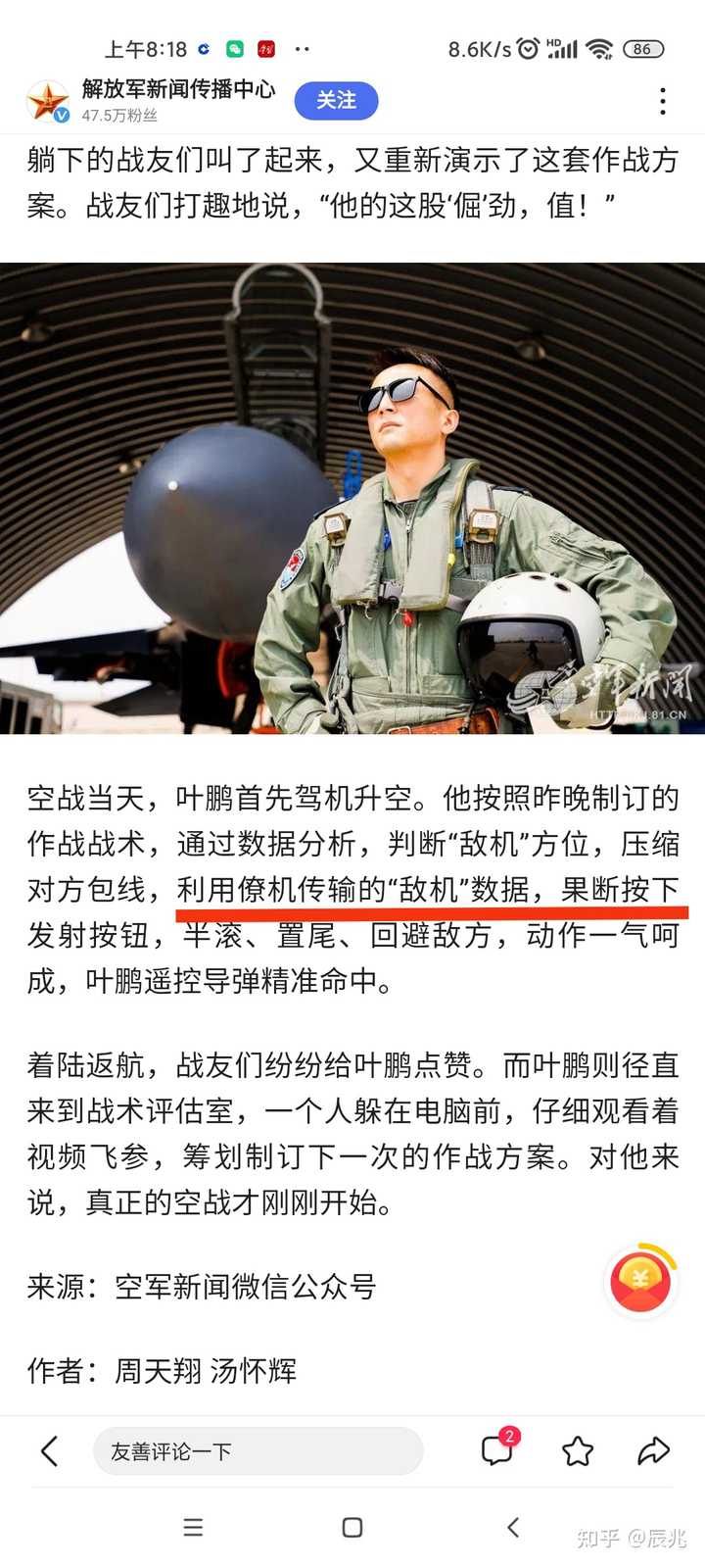 霹雳11空空导弹在03年时是否已经超过了Aim120AB型？ - 知乎