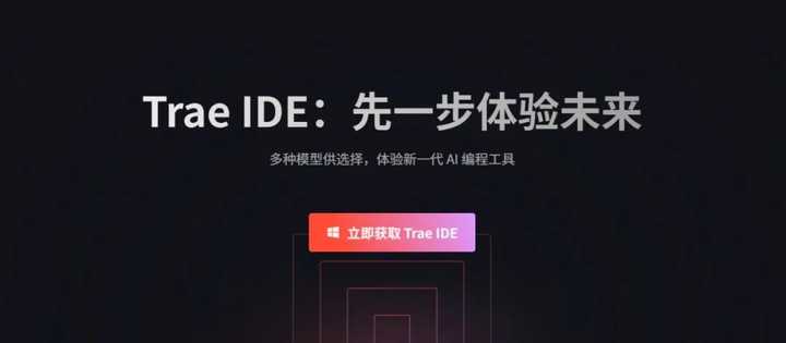 Trae 重磅更新 MCP 和 Agent 能力，这些功能如何改变 AI 编程的现状？ - 知乎