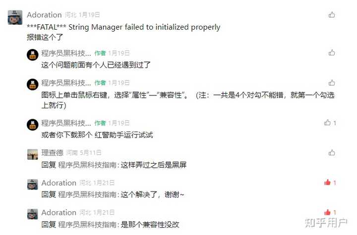 打开红警出现***FATAL***String Manger failed ……怎么解决啊？ - 知乎
