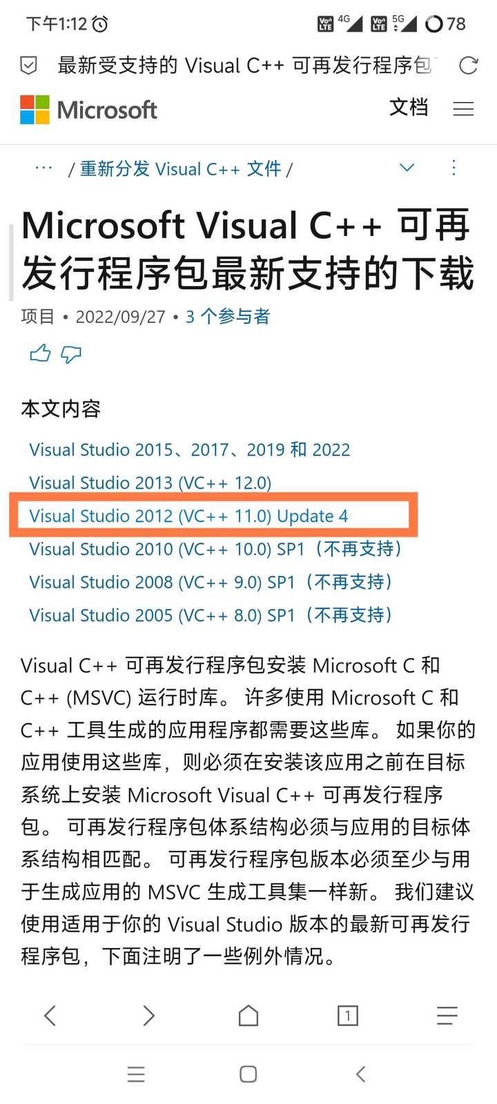 请问MSVCR110.dll怎么下载？ - 知乎