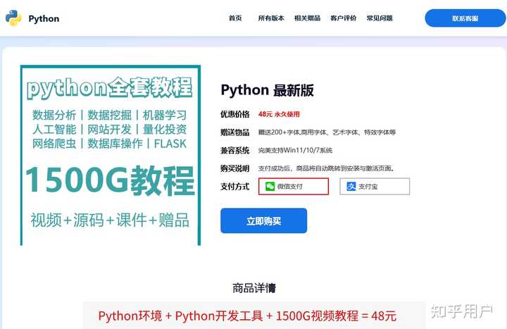 Python有必要花39.99元买正版吗？ - 知乎