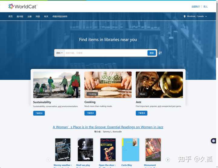 求助，worldcat到底该怎么用啊？ - 知乎