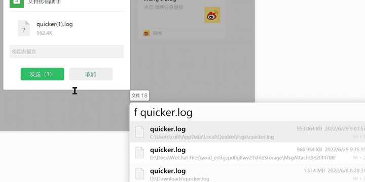 Quicker 是一个怎样的软件？有哪些优缺点？ - 知乎