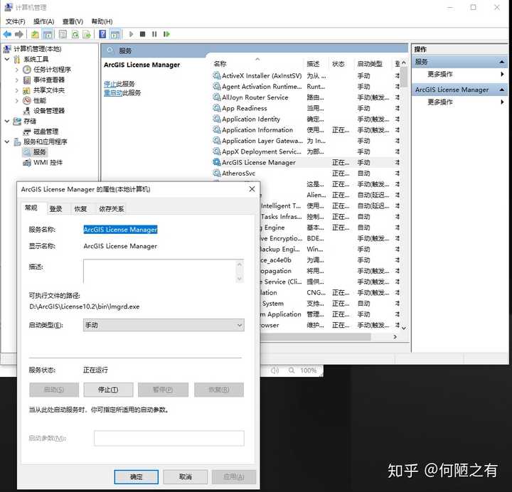 ArcGIS在安装过程中无法启动许可服务怎么办？ - 知乎