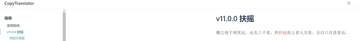 copytranslator为啥不能翻译了，网用的飞起，就是不能翻译？ - 知乎