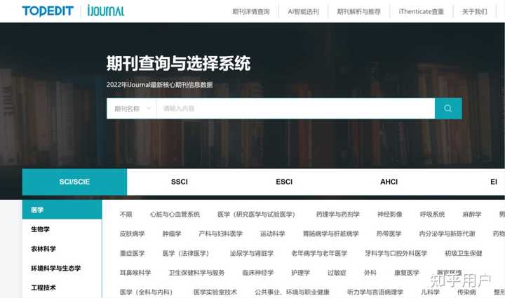 如何选择合适的SCI期刊? - 知乎