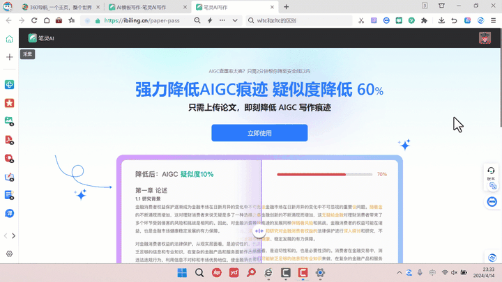 如何评价知网aigc检测系统? - 知乎