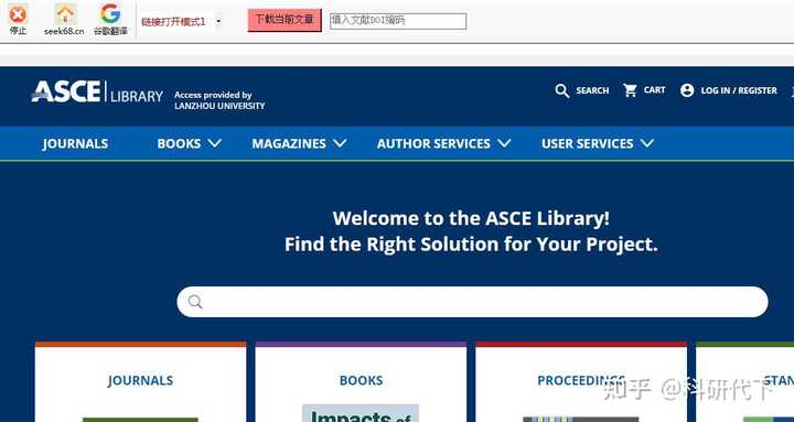 SCI下载文献，进入ASCE library界面，貌似需是会员才能下载文章吗？请教如何下载？ - 知乎