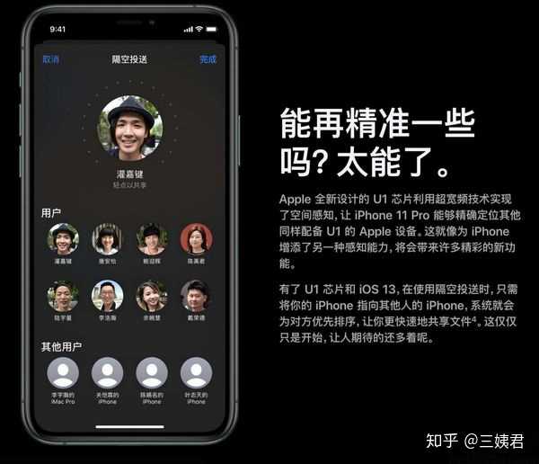 如何评价 iPhone 11 系列的 U1 芯片？ - 知乎