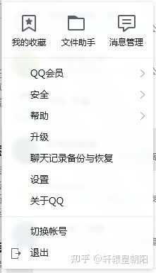 如何查看qq的登录记录? - 知乎