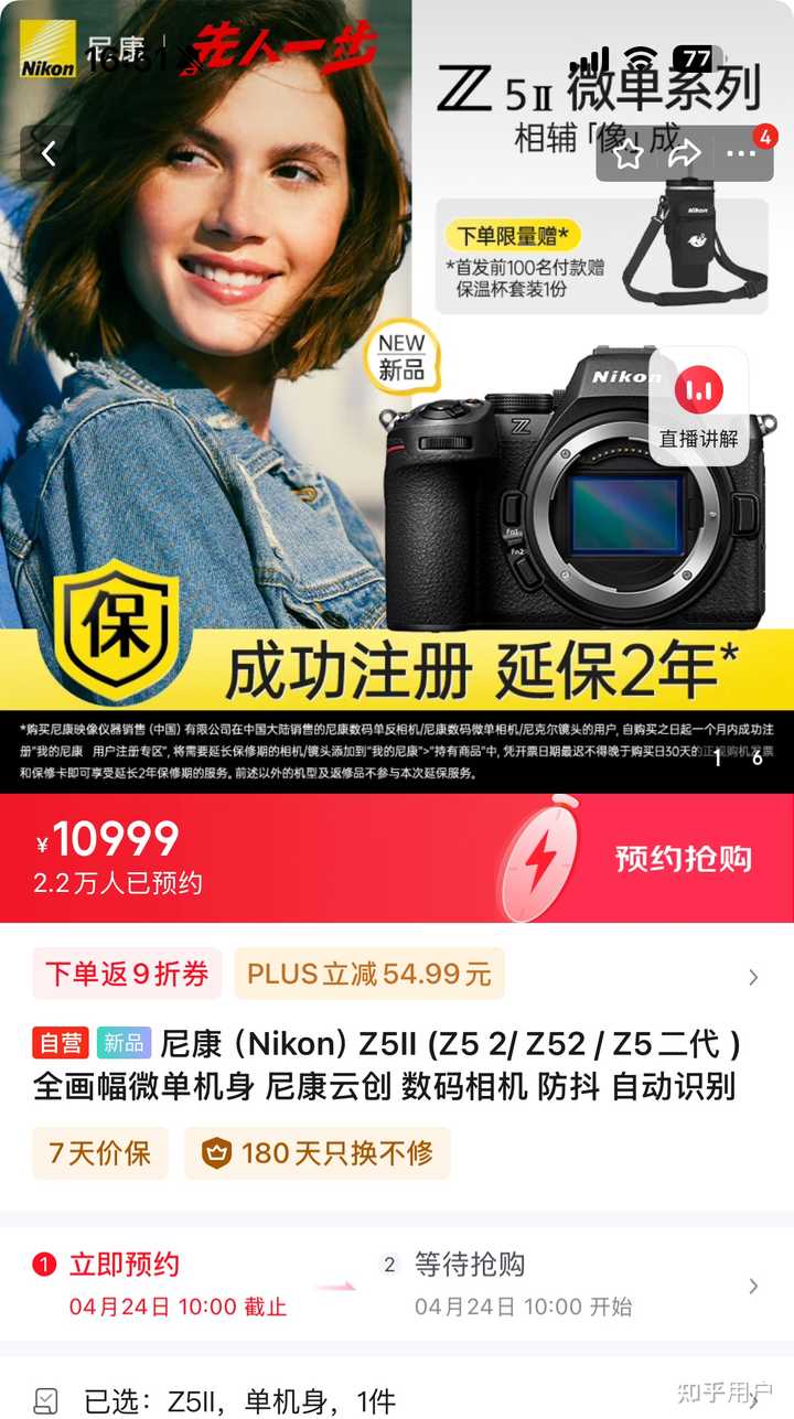 尼康日本公告：Z5II相机已超订，部分订单将延期交付，这款相机有什么优秀的地方？ - 知乎
