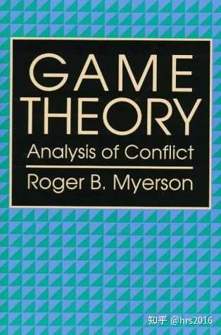 有哪些值得推荐的《博弈论》教材或者参考书？ - 知乎