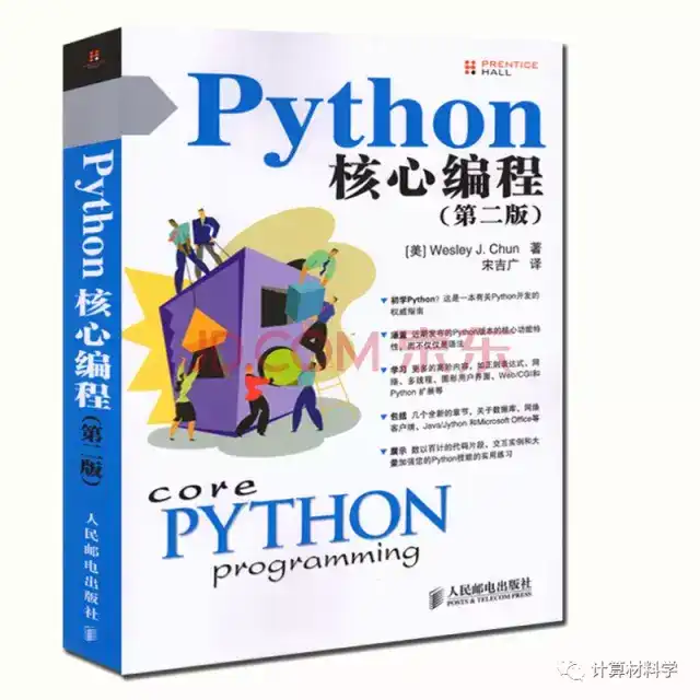 第一性原理计算入门的必看教材有哪些？ - 知乎