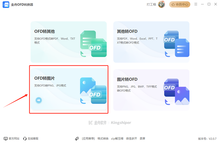 OFD是什么文档格式？如何打开OFD？怎样转换成OFD？ - 知乎
