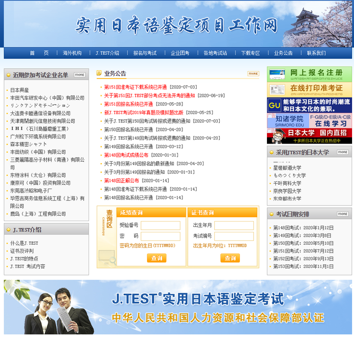 JTEST是怎么划分等级的呢？ - 知乎