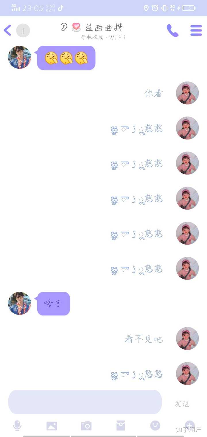 QQ后面加什么特殊符号可以令对方看不见这条消息，但自己能看到？ - 知乎