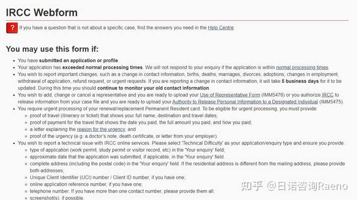 请问如何使用IRCC Webform? - 知乎