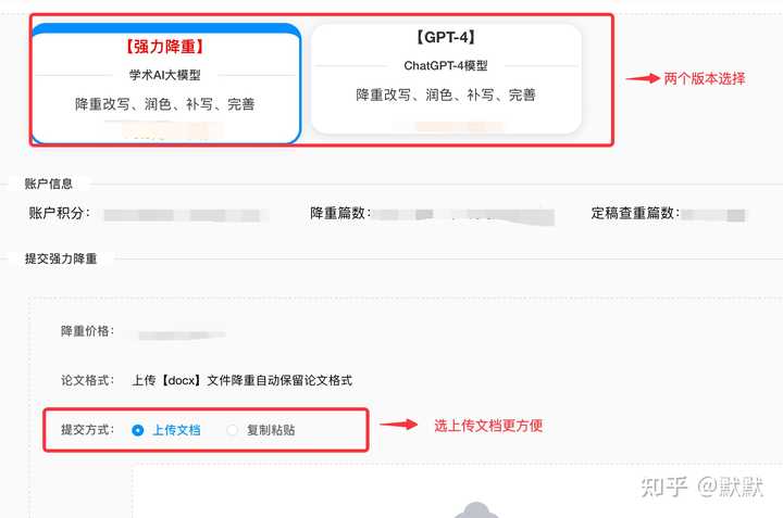 用PaperGe免费版查重 论文会泄露吗？ - 知乎