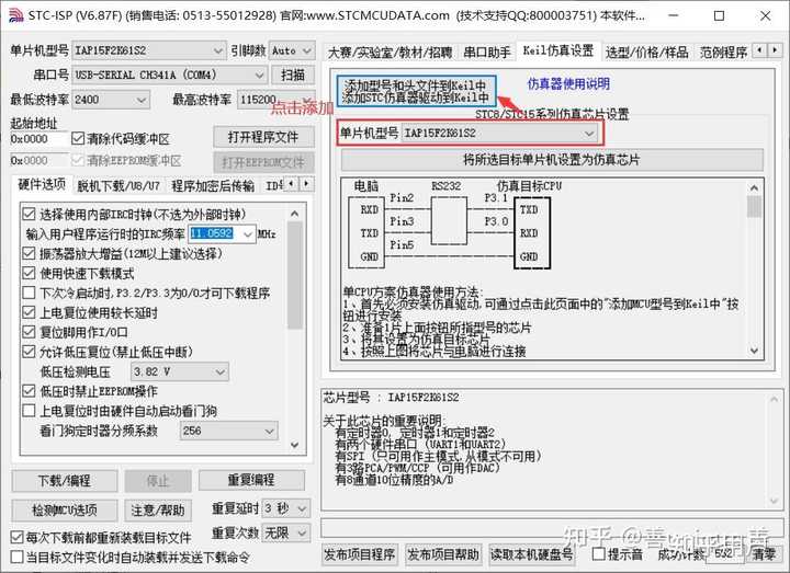 连接单片机后在stc-ISP上打开程序后一直显示开始下载没有其他文字怎么办? - 知乎