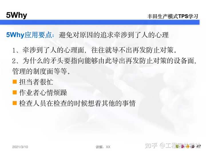如何解读 5why 分析法？ - 知乎