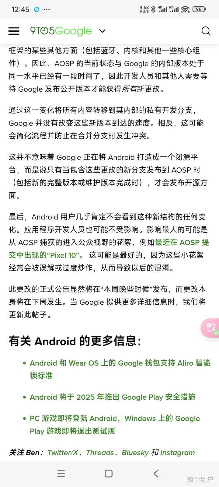 如何评价Google 宣布停止Android开源项目AOSP? - 知乎