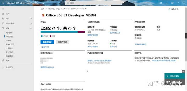 如何获取正版的office365并永久使用？ - 知乎