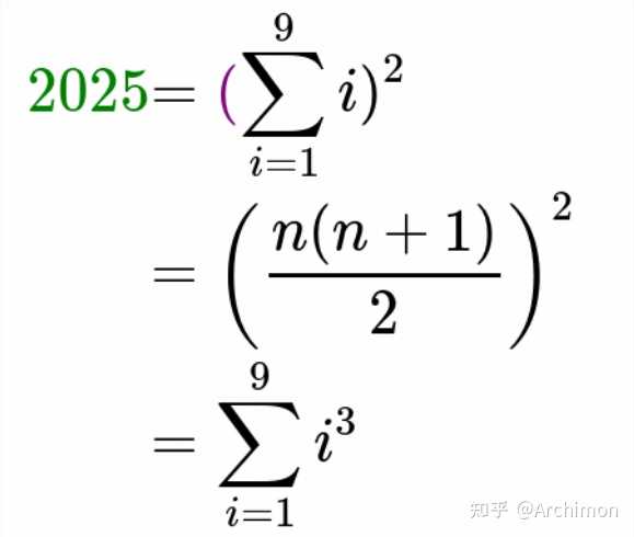 2025 这个数字在数学有什么特别之处，为什么？ - 知乎