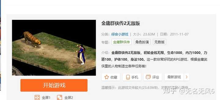 为什么 3366 小游戏，7k7k 小游戏争不过 4399 小游戏? - 知乎