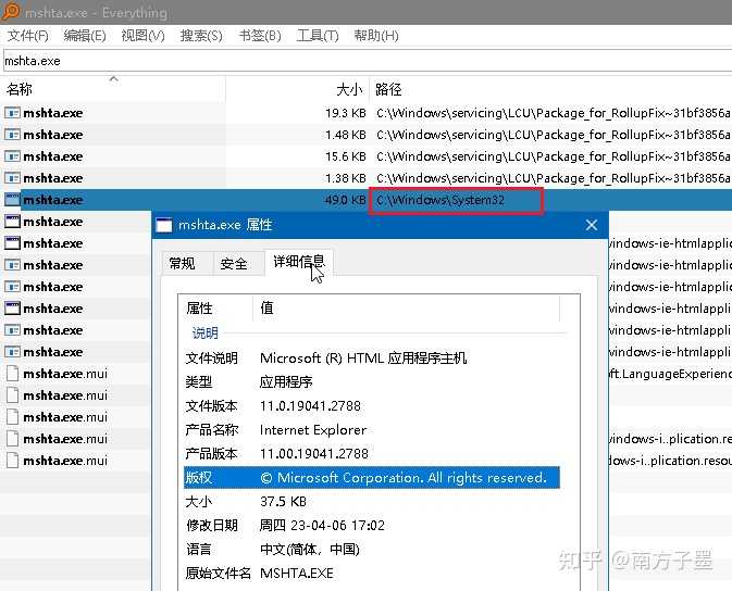Windows10系统中找不到mshta.exe怎么解决? - 知乎