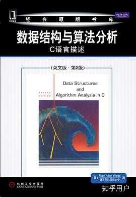 大二学生如何学好数据结构这门课，有刷题网站和教材书推荐一下吗？ - 知乎